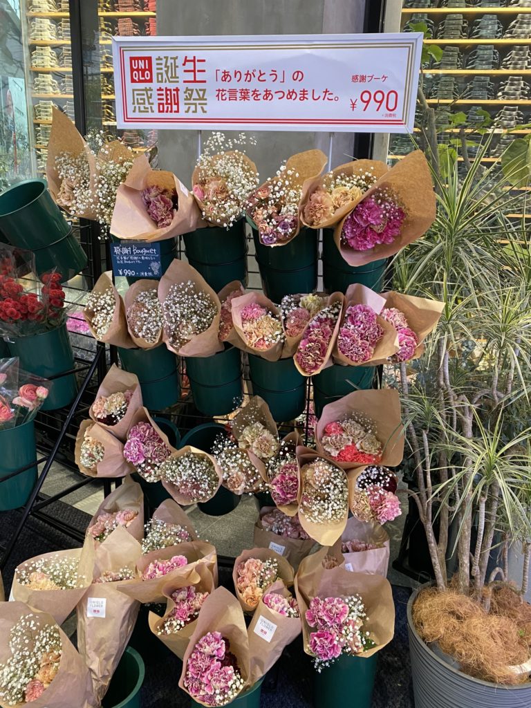 ユニクロでお花を買ってきました【UNIQLO FLOWER】 | PLANNING